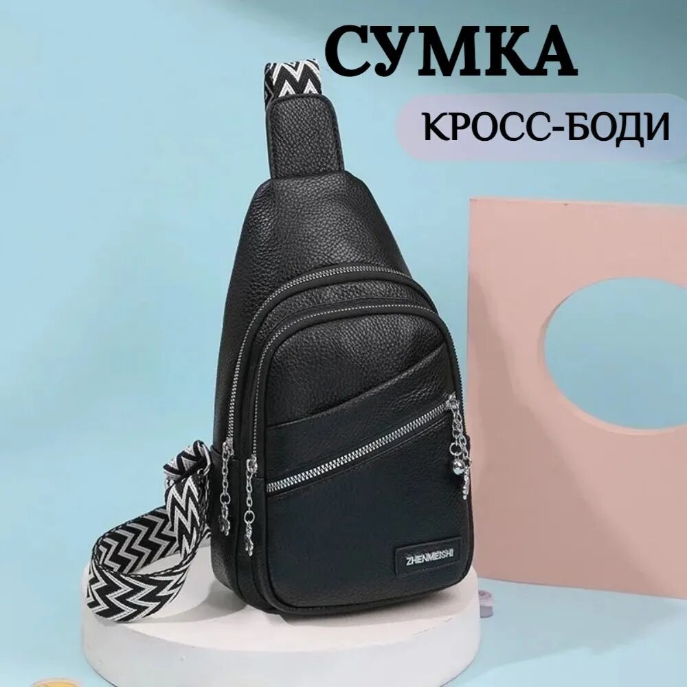 Сумка трансформер-рюкзак, на плечо