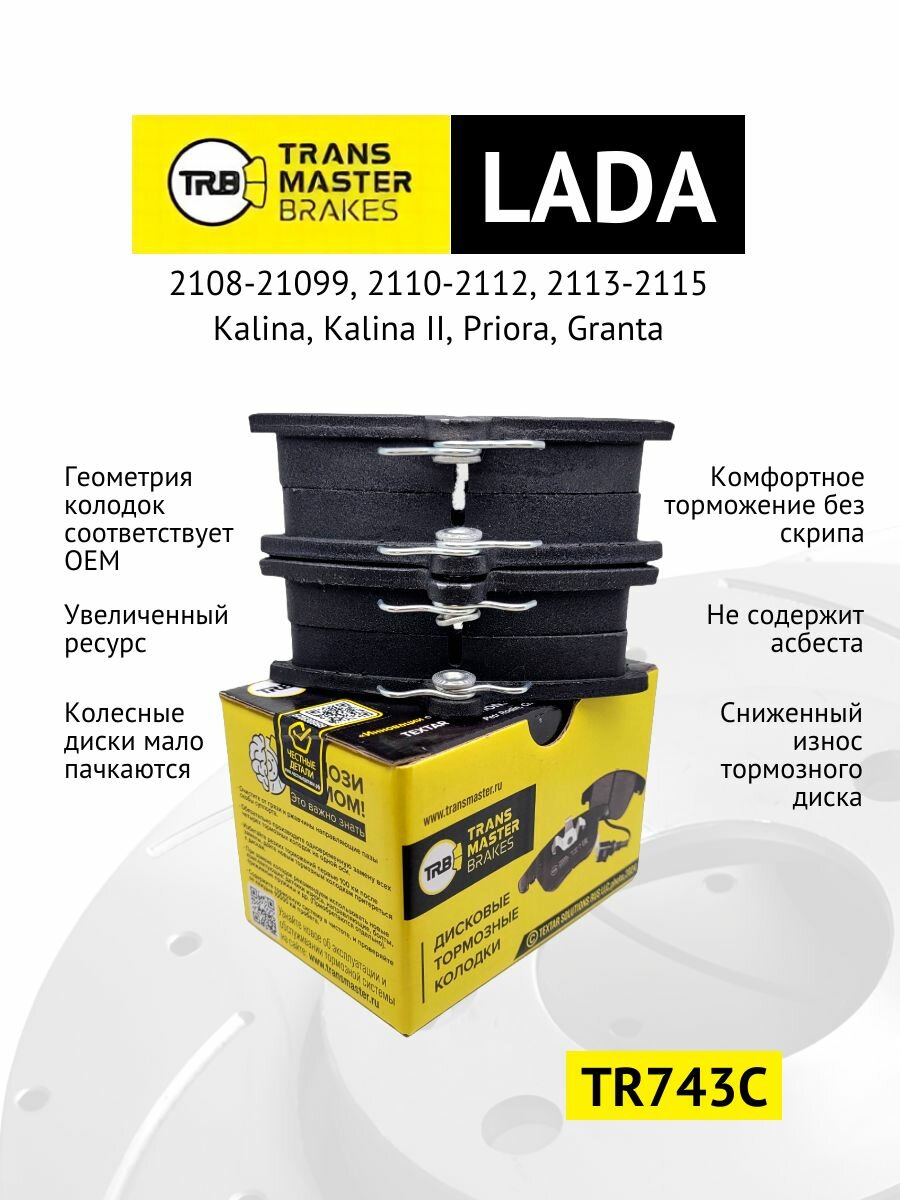 Колодки тормозные передние ВАЗ 2108 2110 2114 Приора Гранта Калина Lada Granta Priora KalinaЗ