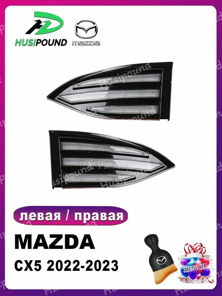 Mazda Фары автомобильные, Противотуманная фара, 2 шт, арт. Мазда CX-5 2022–2023