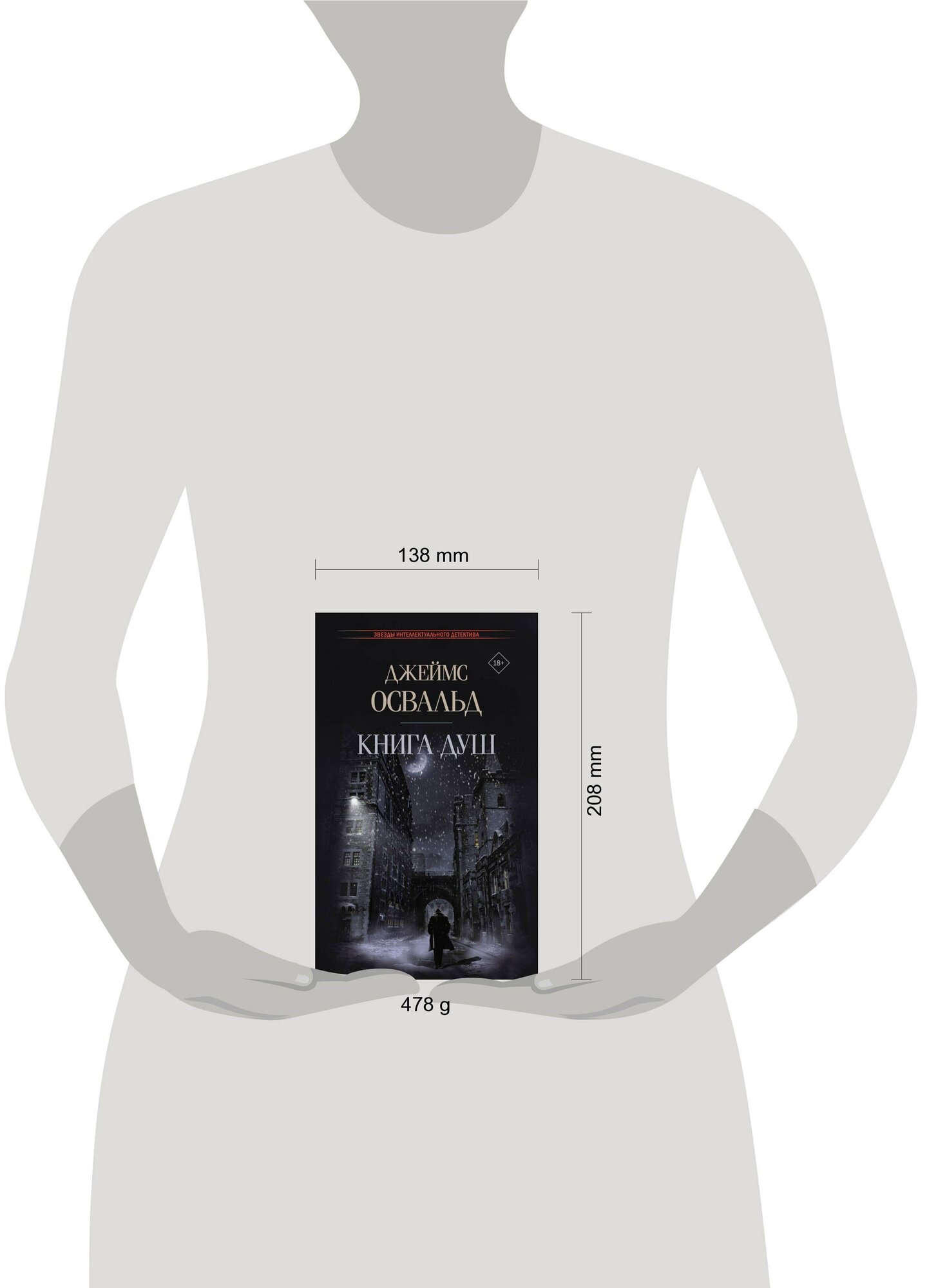 Книга душ: роман — фото 1