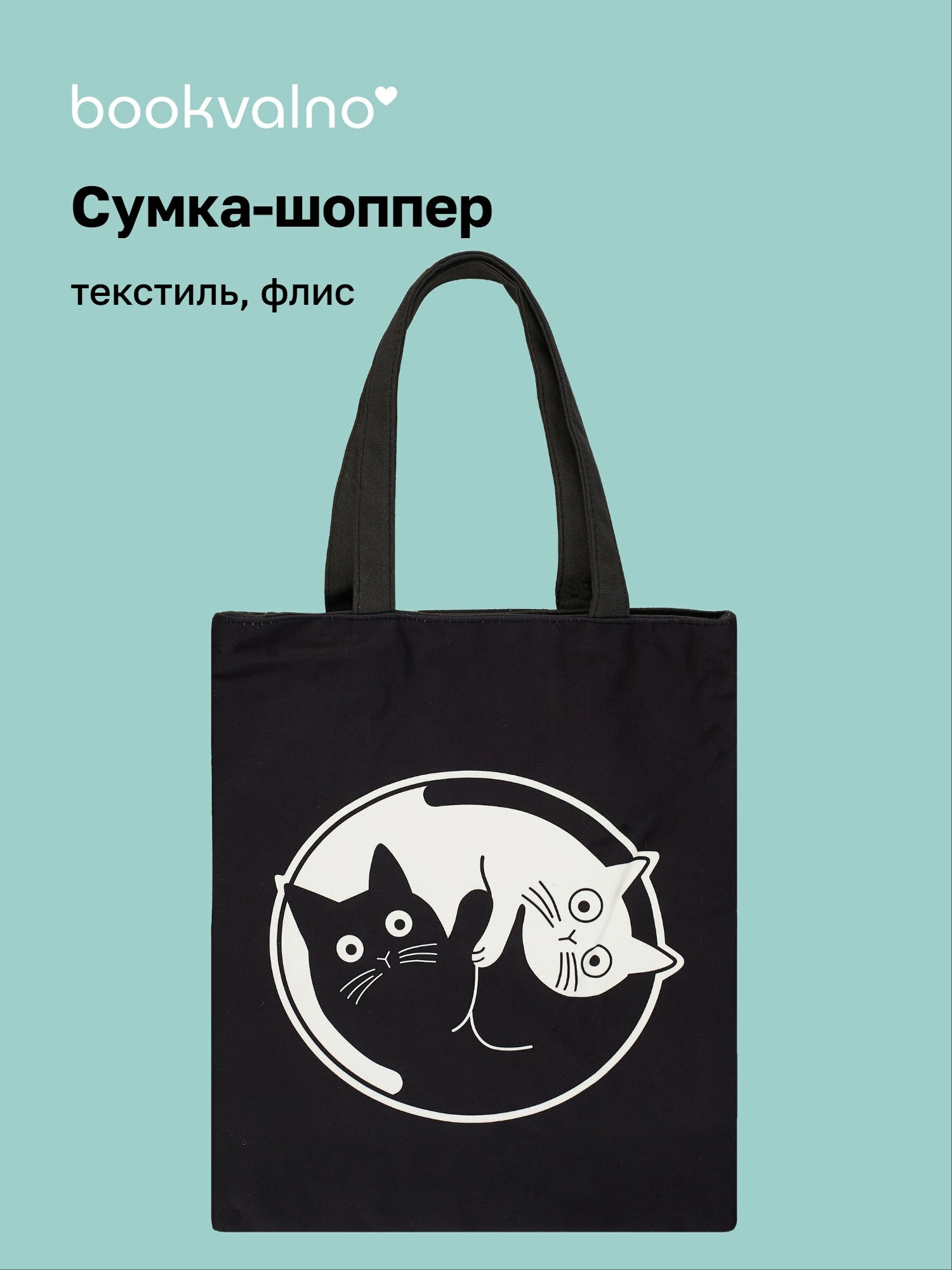 Сумка