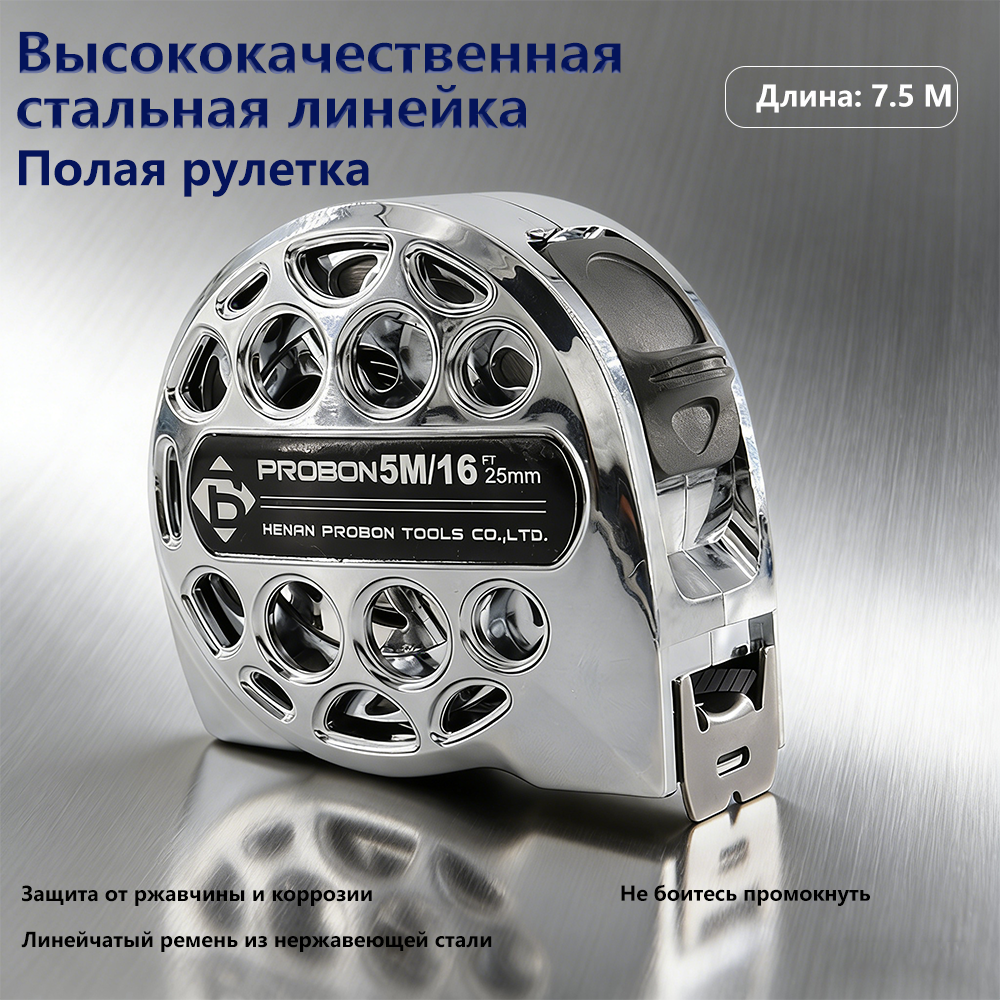 Рулетка, нержавеющая сталь, ударопрочная, автостопор, метрическая, 7.5 м/25 мм