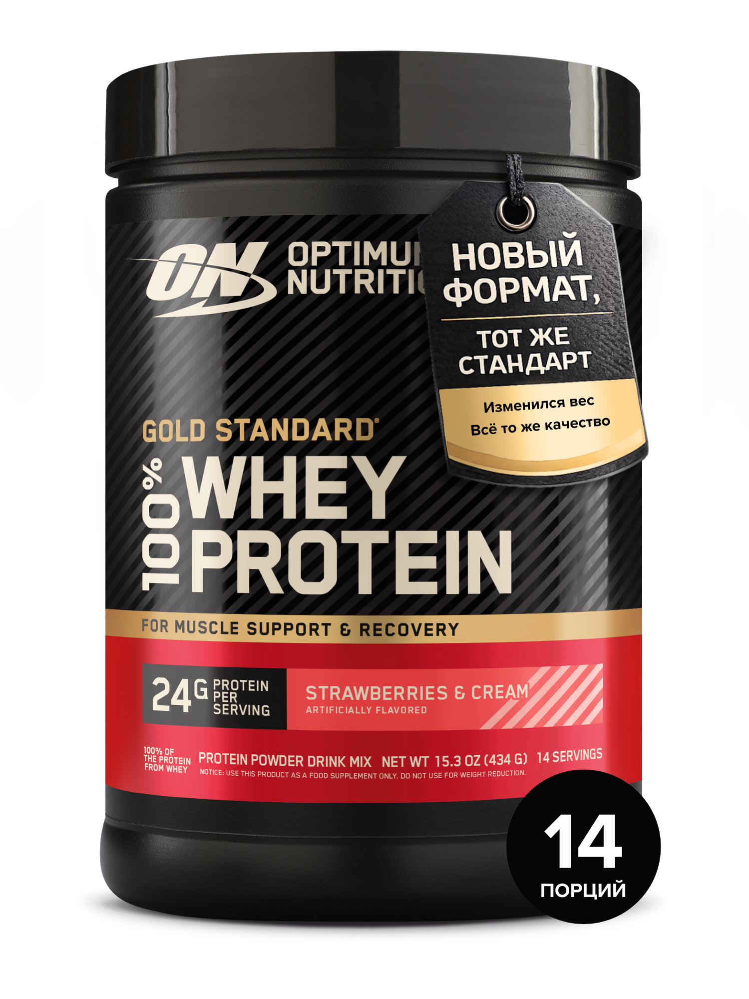 Сывороточный протеин ОН - Голд Стандарт 100% Вей 15,3 унций Клубничный крем / ON - Gold Standard 100% Whey 15,3 oz Strawberries & Cream (0,95lb)