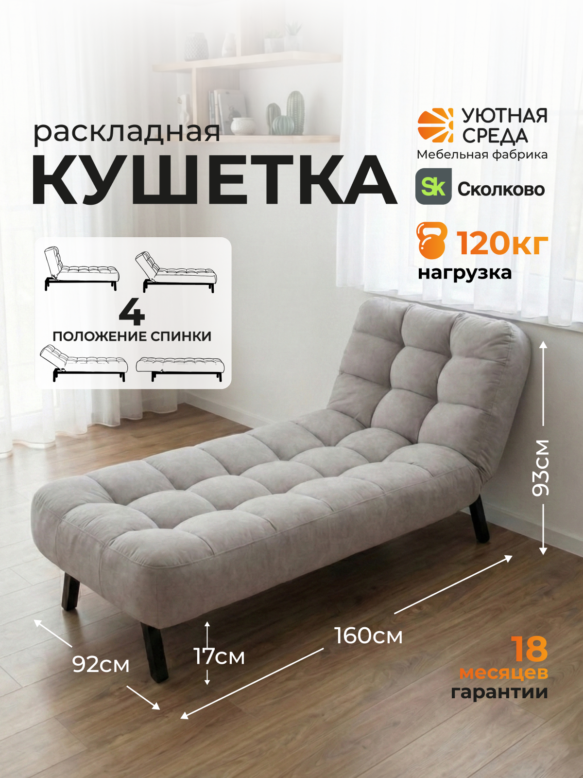 Уютная среда Кушетка прямая раскладная, диван-кровать КУ200 со спинкой, оттоманка механизм клик-кляк велюр светло-серый