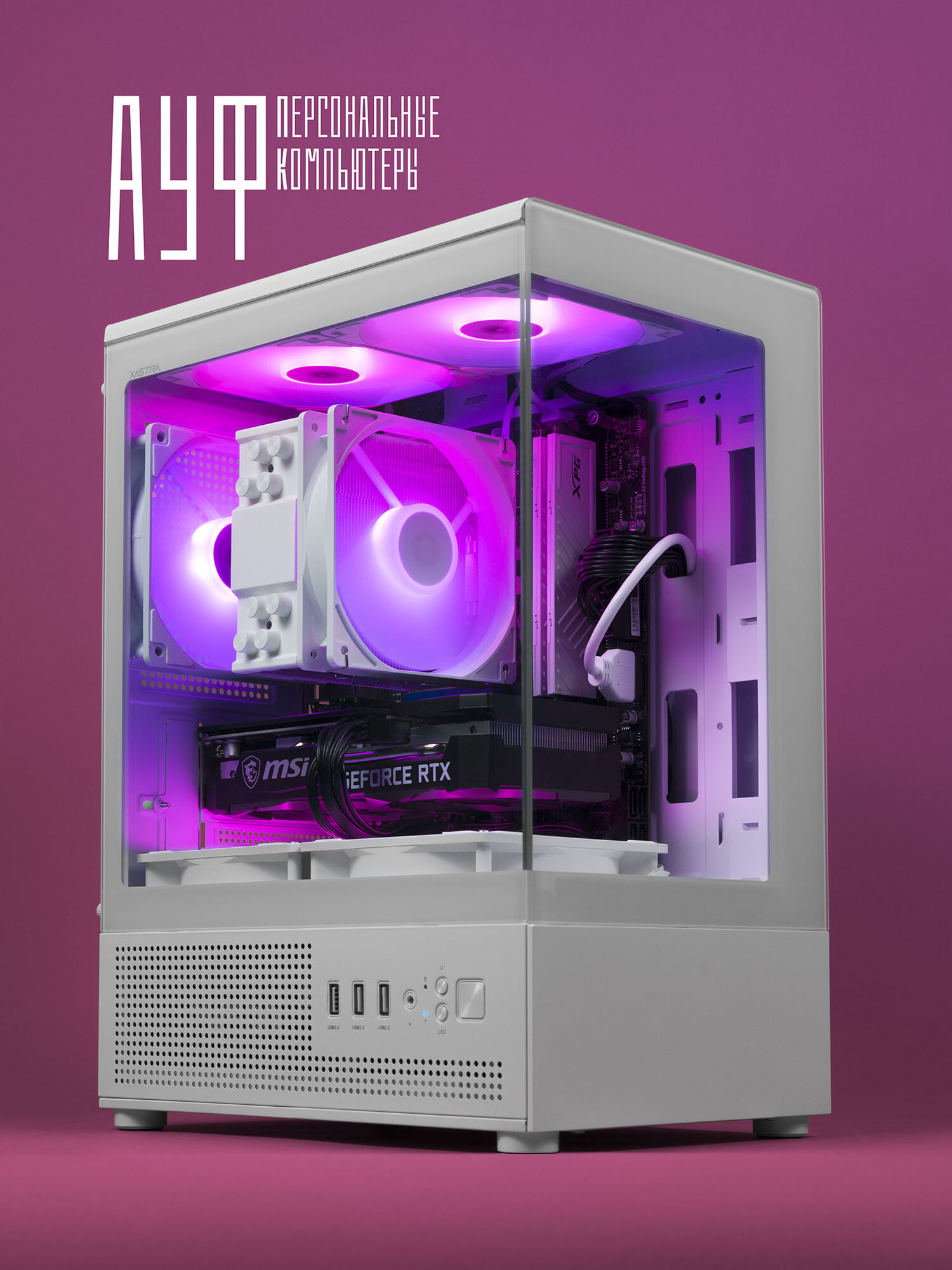 Компьютер АуфПК i3-13100f, RTX 3050, 16Gb DDR4, 256Gb SSD, игровой, белый Q300 c управляемой подсветкой ARGB