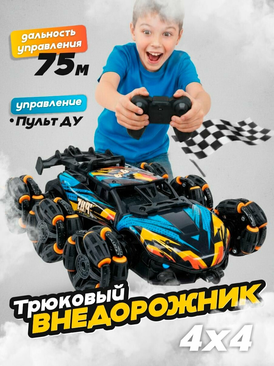 Трюковая машинка перевертыш на пульте управления, детская игрушка для мальчиков и девочек, внедорожник для дрифта, машина на радиоуправлении