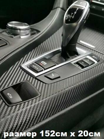 Пленка карбон 3D черный 150 см х 20 см виниловая карбоновая