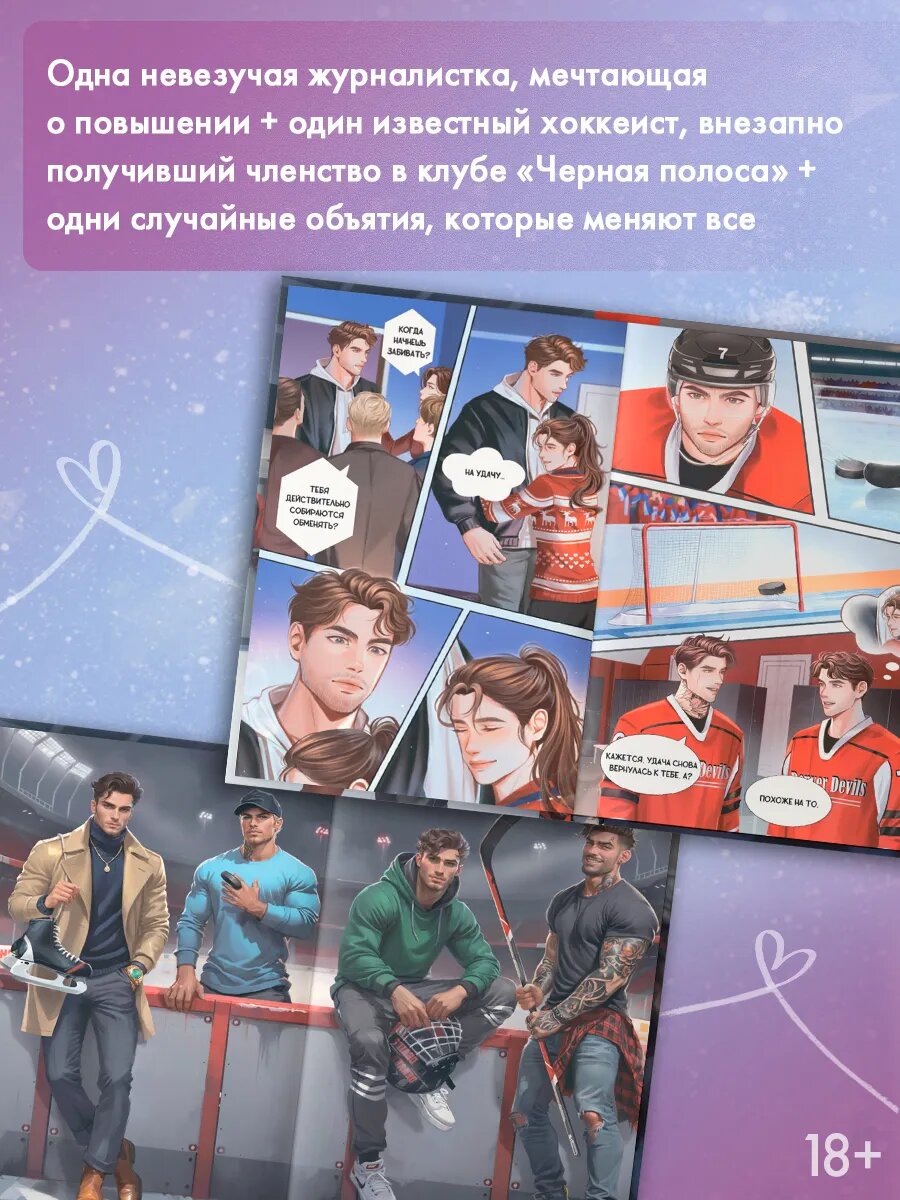 Командная игра — фото 1