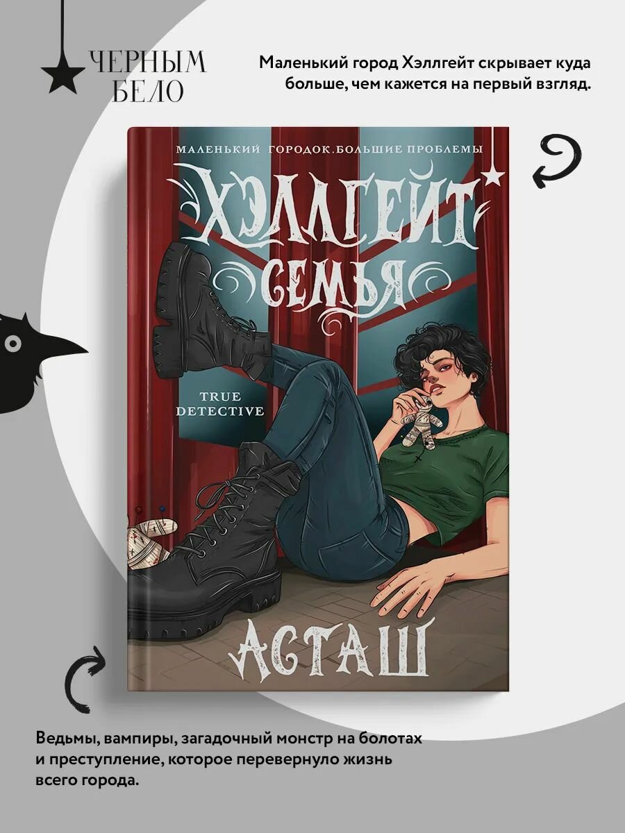 Хэллгейт семья — фото 1