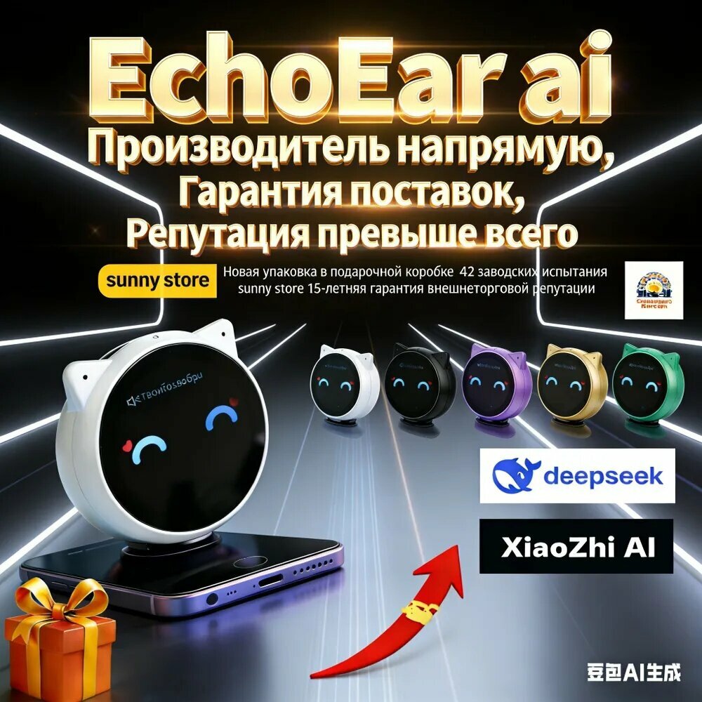 Echo Ear Робот с функцией AI-чата Ai робот EMO XIAOZHI