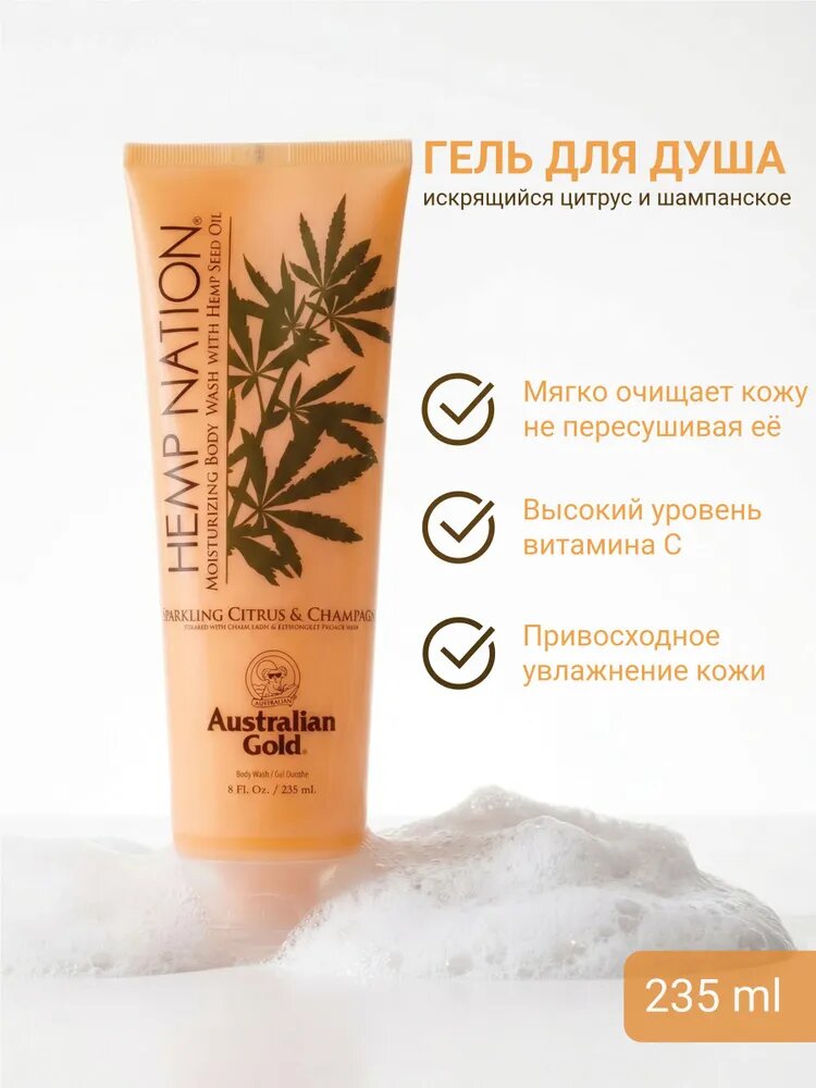 Гель для душа Australian Gold Hemp Nation Sparkling Citrus & Champagne Body Wash, 235 мл