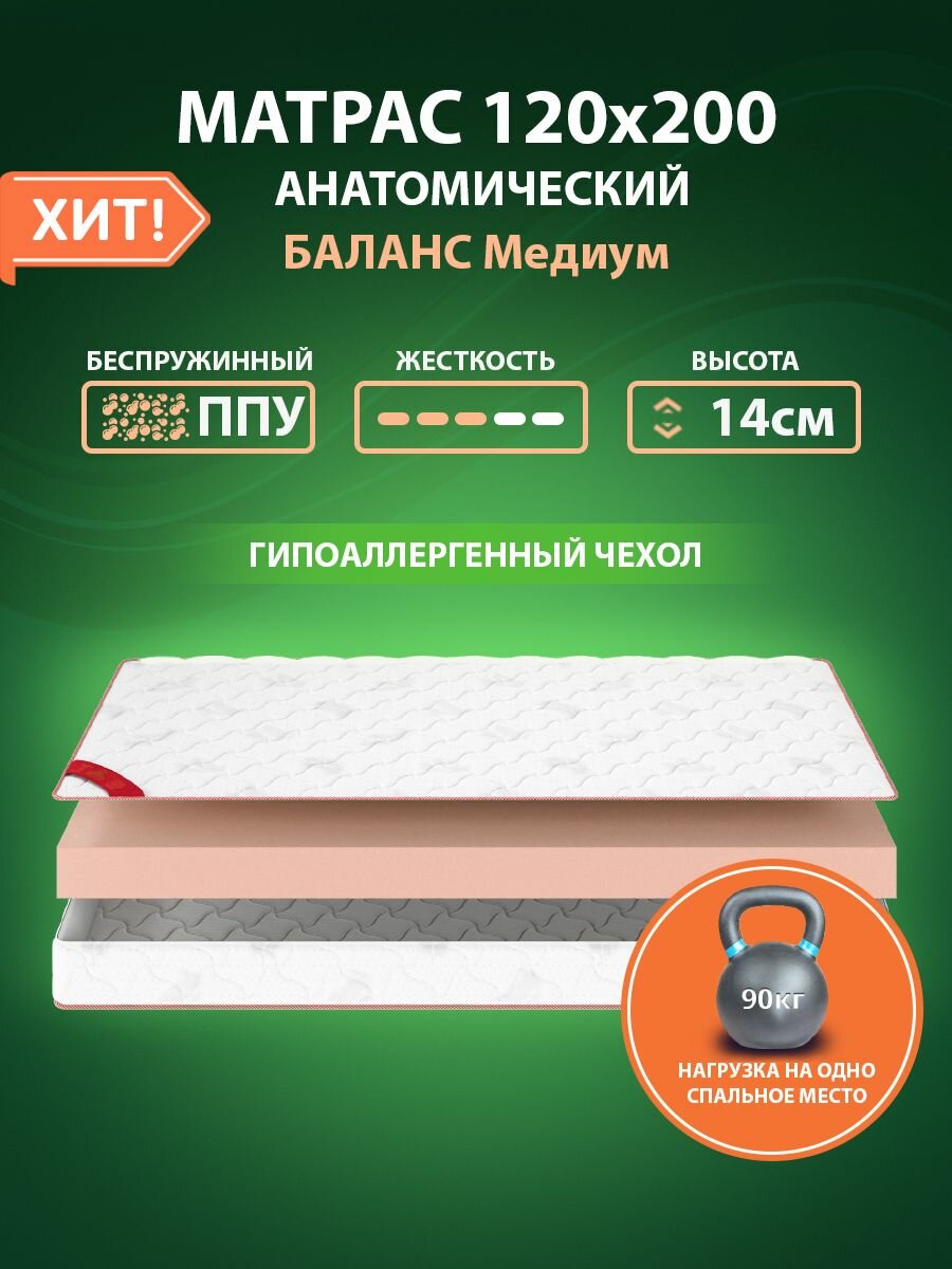 Матрас Викторис Платинум 3 баланс медиум 1200Х2000