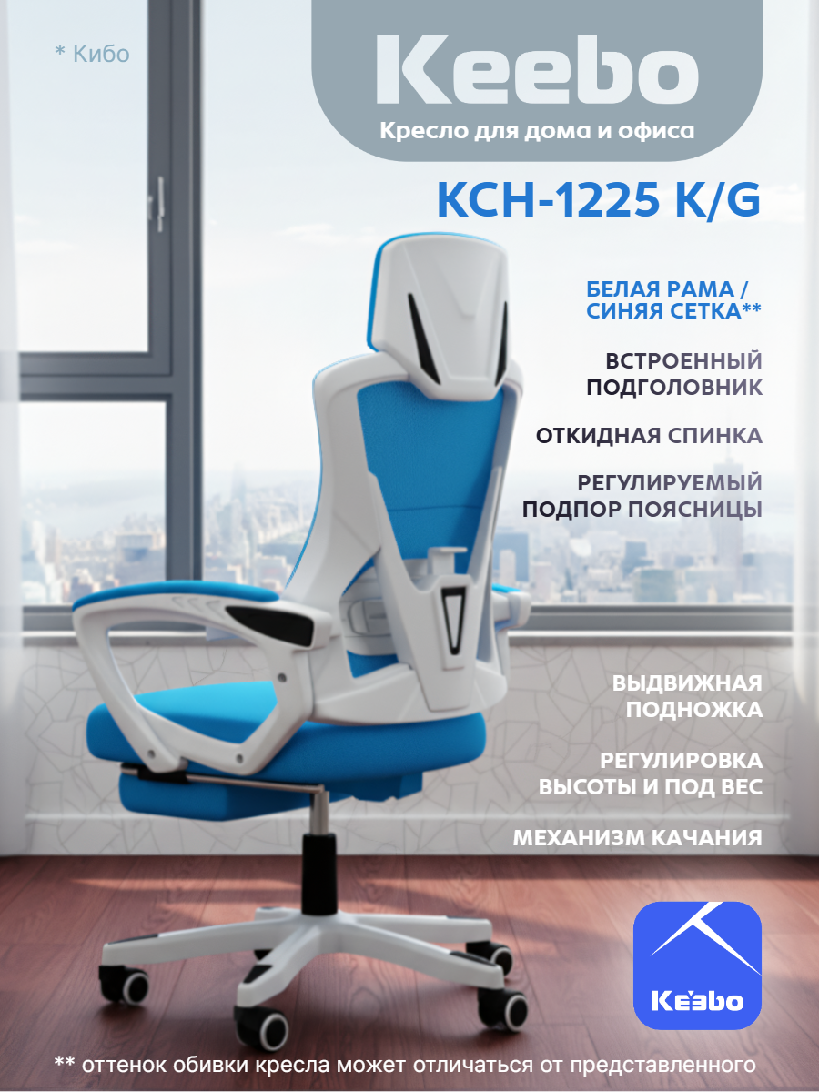 Кресло компьютерное Keebo KCH-1225 W/B, с подголовником, с подлокотниками, регулировка, газлифт