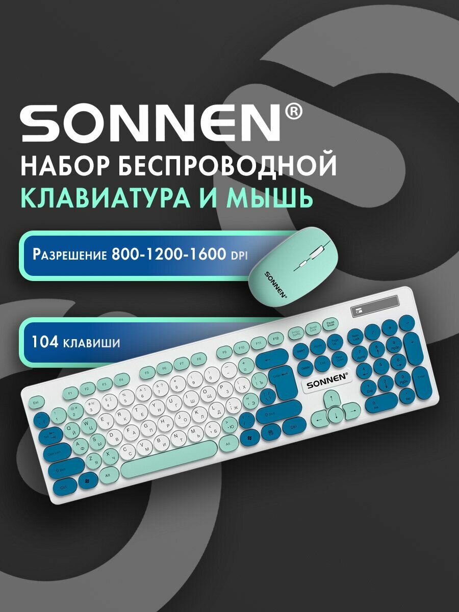 Клавиатура для компьютера беспроводная с мышкой, набор для ПК и ноутбука, USB, 3 цвета, Sonnen K-650