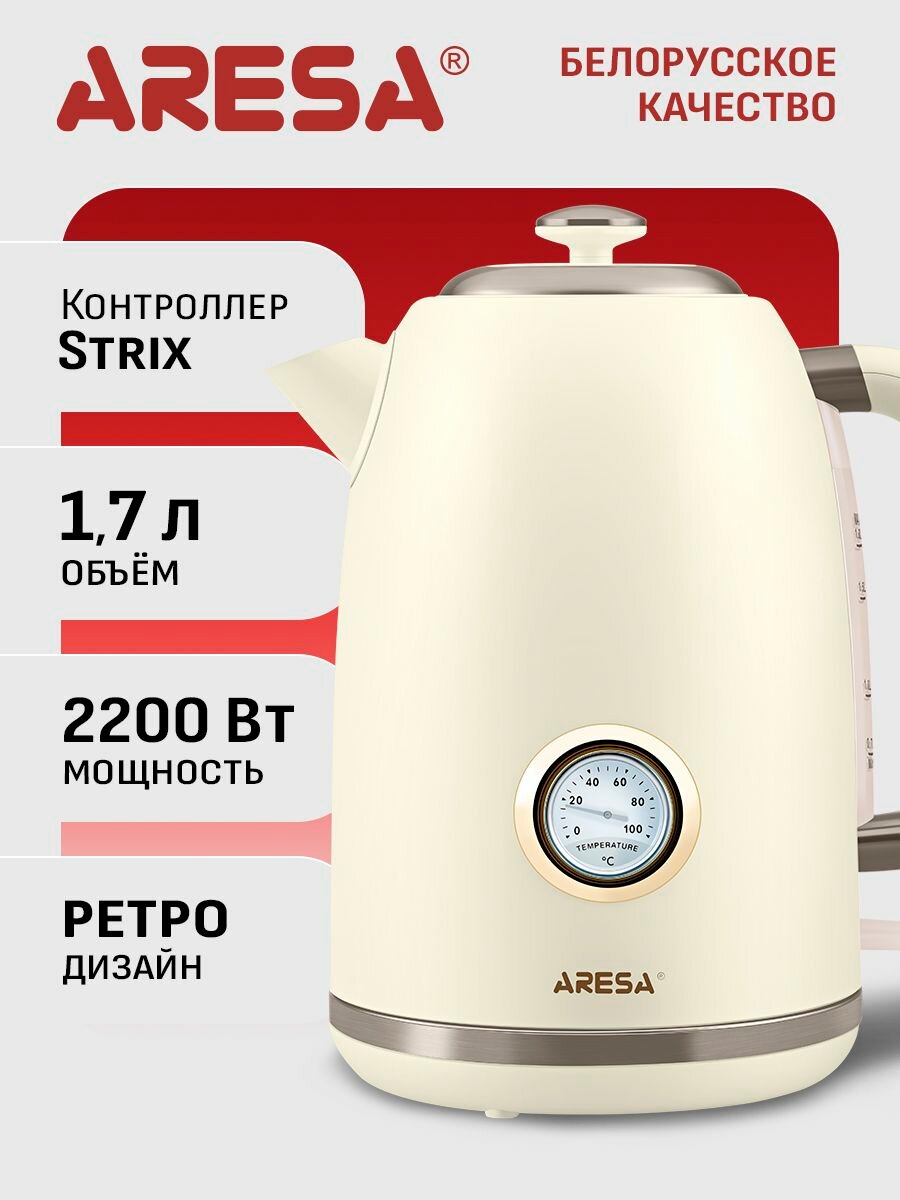 Чайник электрический Aresa AR-3478, 1,8 л, чайник металлический с датчиком температуры