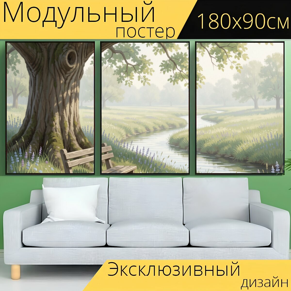 Модульный постер "Сказочный лесной ручей и скамейка. Акварельный летний пейзаж: старый дуб, извилистая речка, цветущий луг с лавандой." 180 x 90 см. для интерьера на стену в тубусе