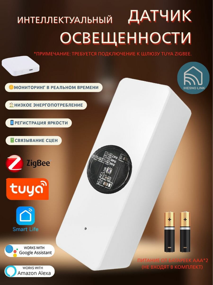 Умный датчик освещённости Tuya Zigbee, мониторинг света, автоматизация дома, совместим с Tuya Smart Life