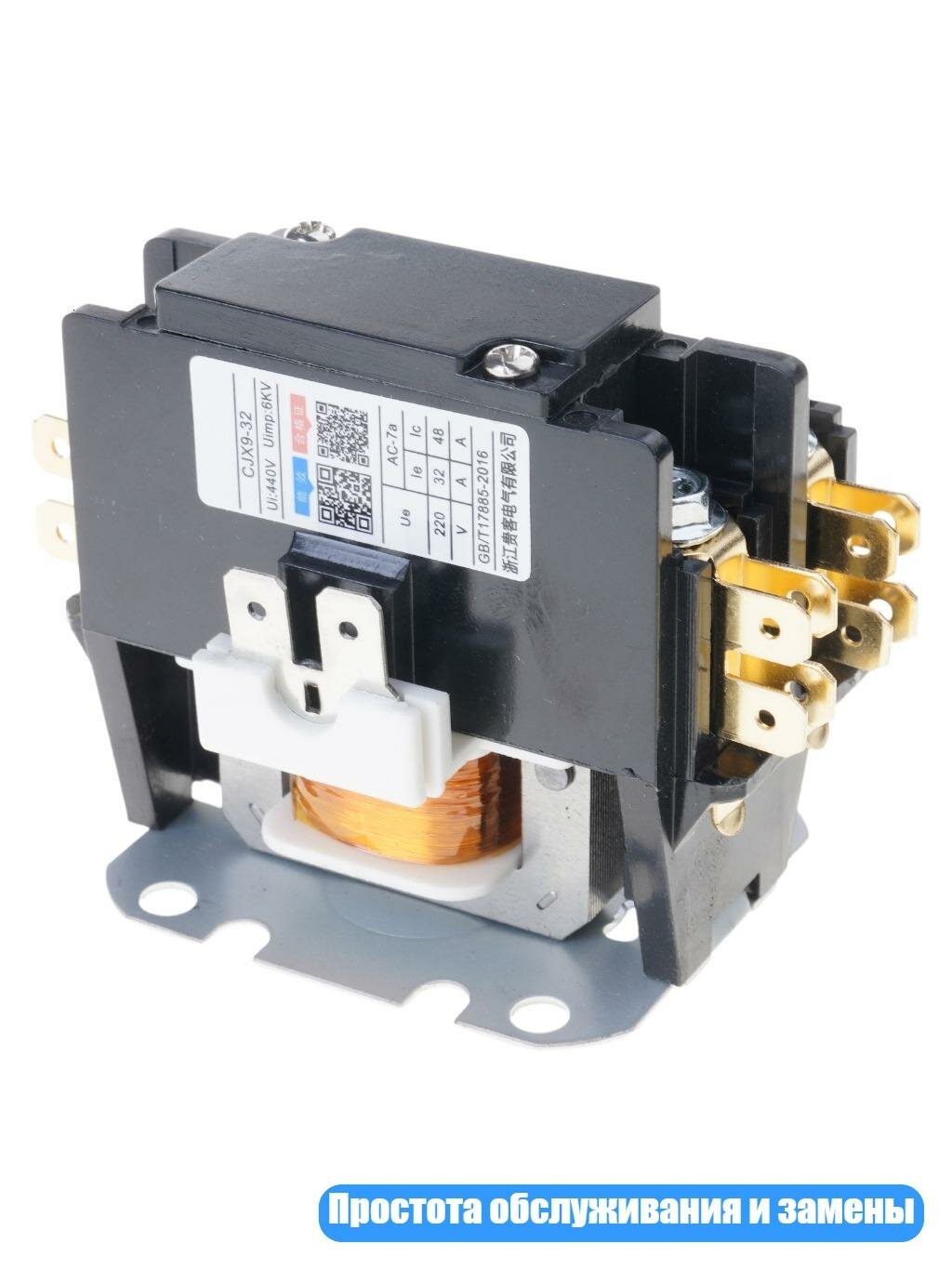 Контактор 220 В, 130 А