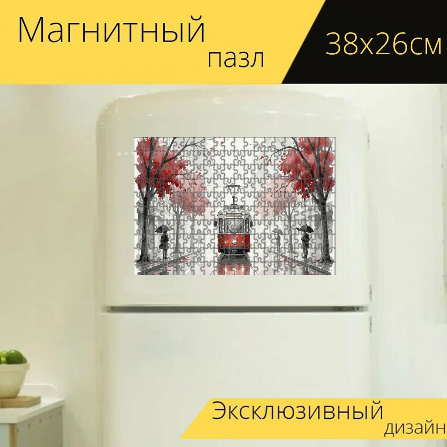 Магнитный пазл "Красный трамвай под дождем. Осенняя городская улица в акварельном стиле: алые деревья, мокрая мостовая, зонты прохожих, отражения в лужах." для интерьера, 38х26 см.