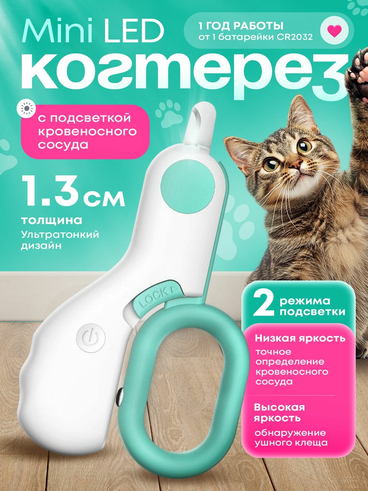 Когтерез с подсветкой для кошек и собак кусачки для когтей триммер для когтей подсветка для когтей