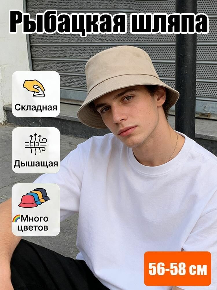 Однотонная рыбацкая шляпа с защитой от солнца
