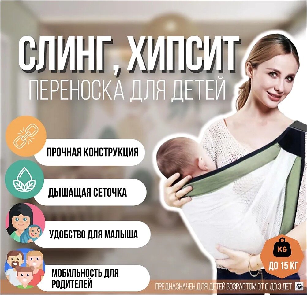 Слинг для переноски новорожденных Кенгуру переноска для детей до 3-х лет Эргорюкзак Хипсит COMFORT