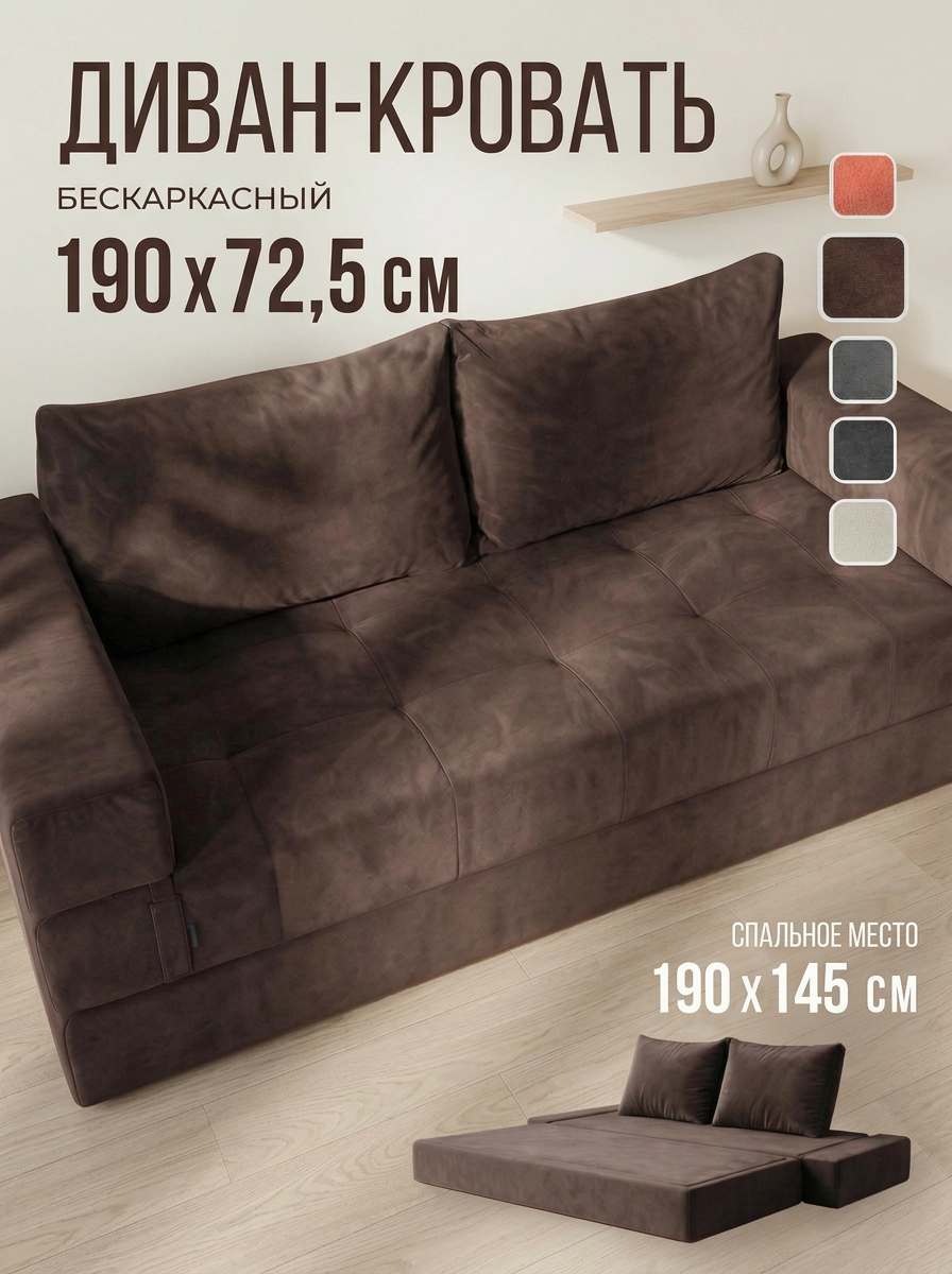 Диван-кровать 190 см Bubble Bag, бескаркасный диван, двухместный, велюр, диван для гостиной, трансформер