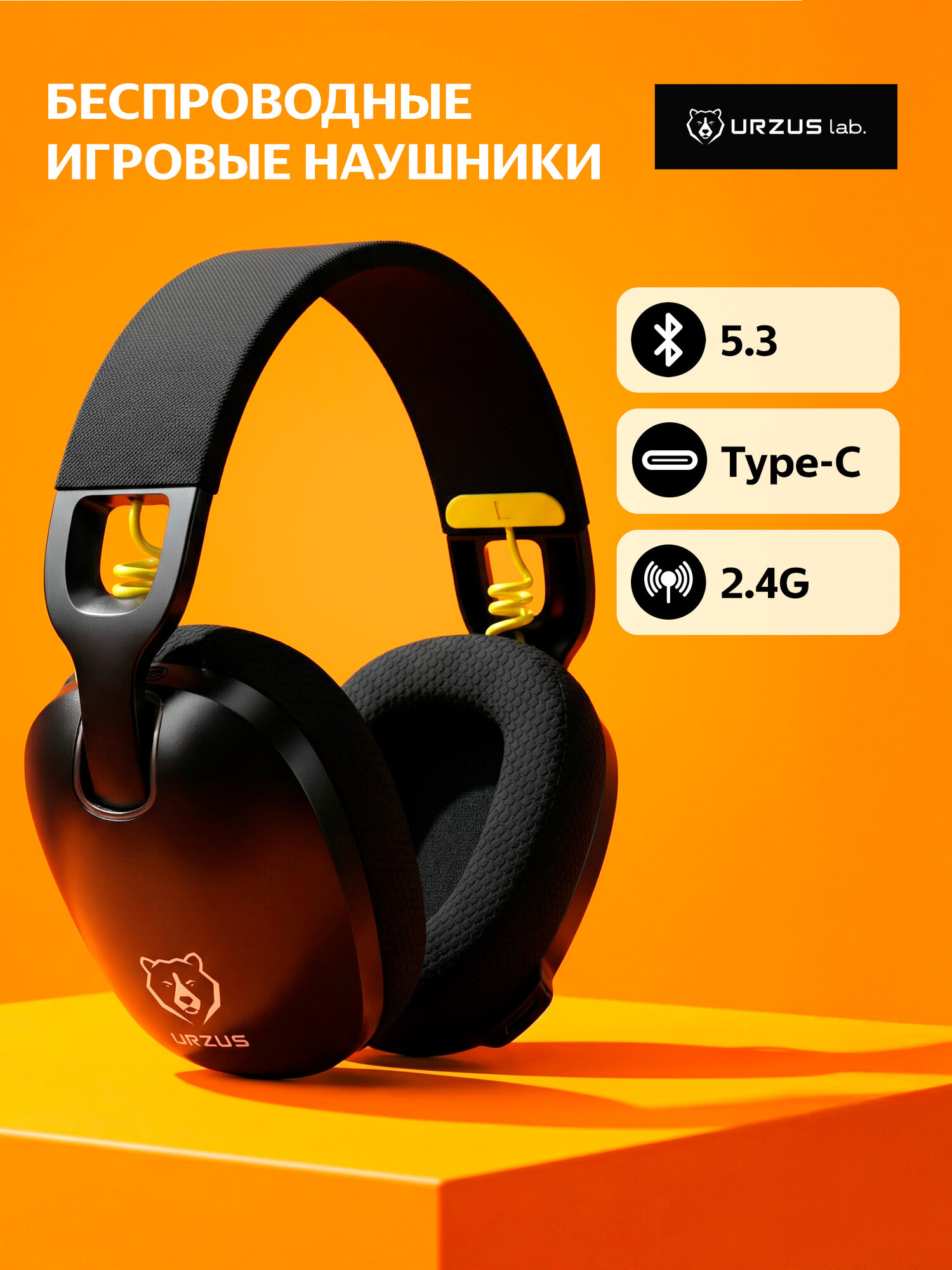 Наушники-гарнитура беспроводные игровые URZUS Shark черный (UR-5524117)