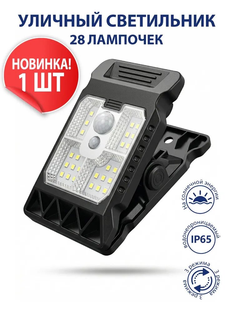 Уличный светильник, количество ламп:1шт