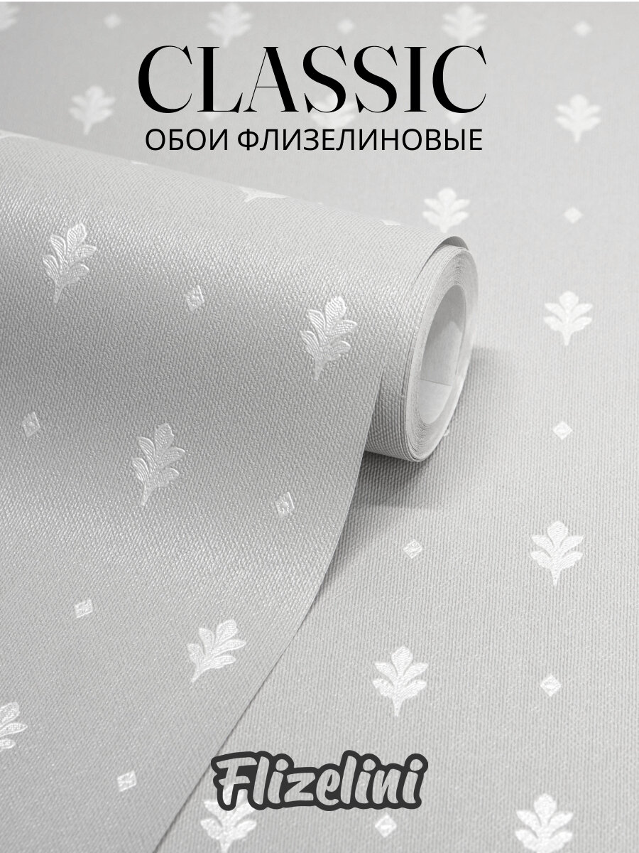 Обои флизелиновые с классическим рисунком серые антивандальные, метровые, Classic (Flizelini, 2088-31)