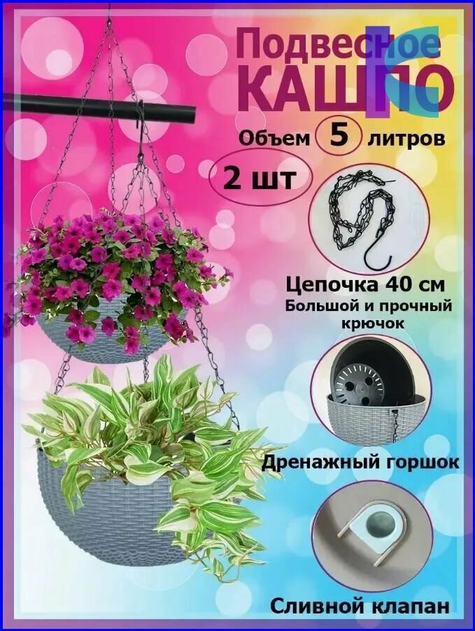 Клумба, 2 шт — фото 1