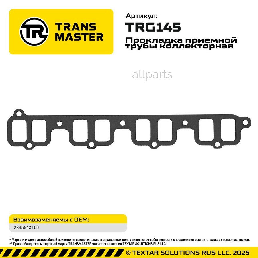 TRANSMASTER TRG145 Прокладка приемной трубы коллекторная