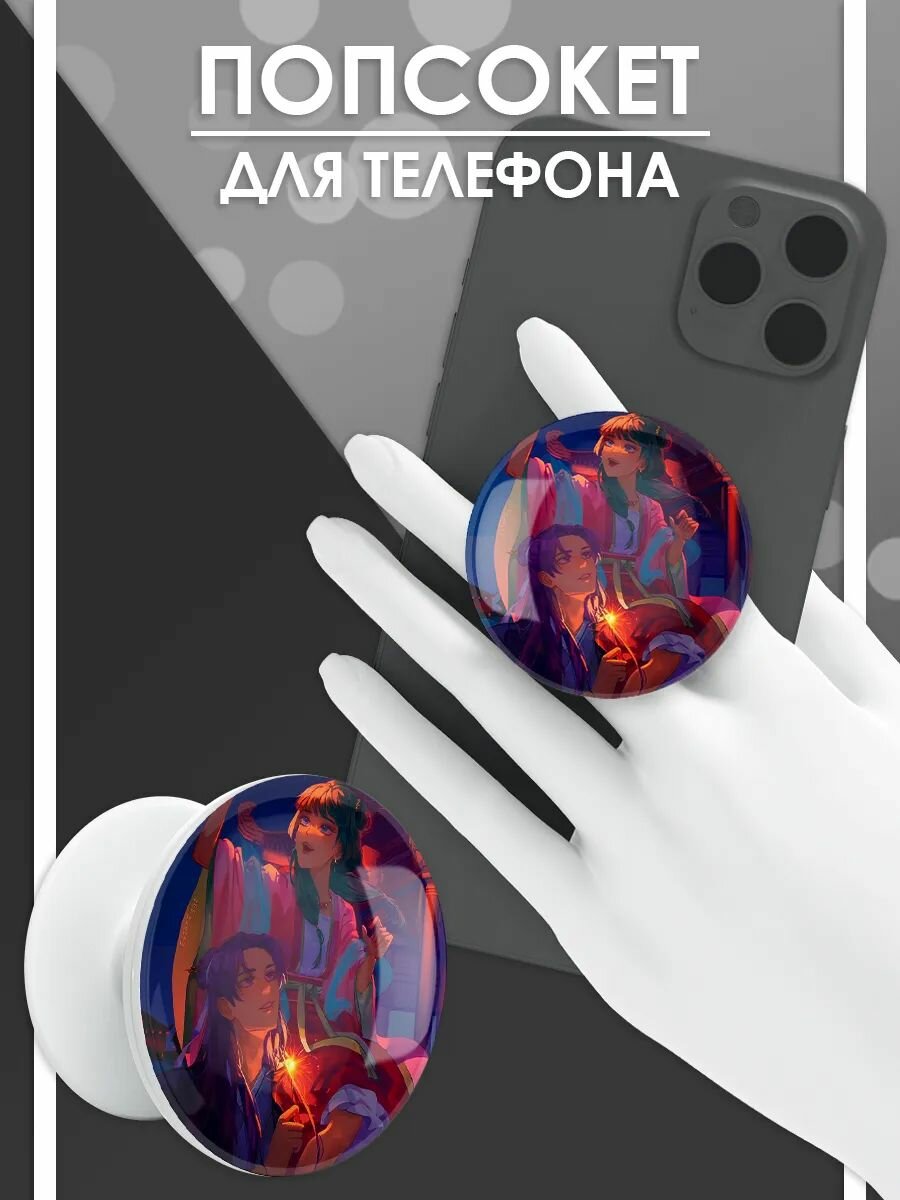 Попсокет Монолог фармацевта, держатель для телефона
