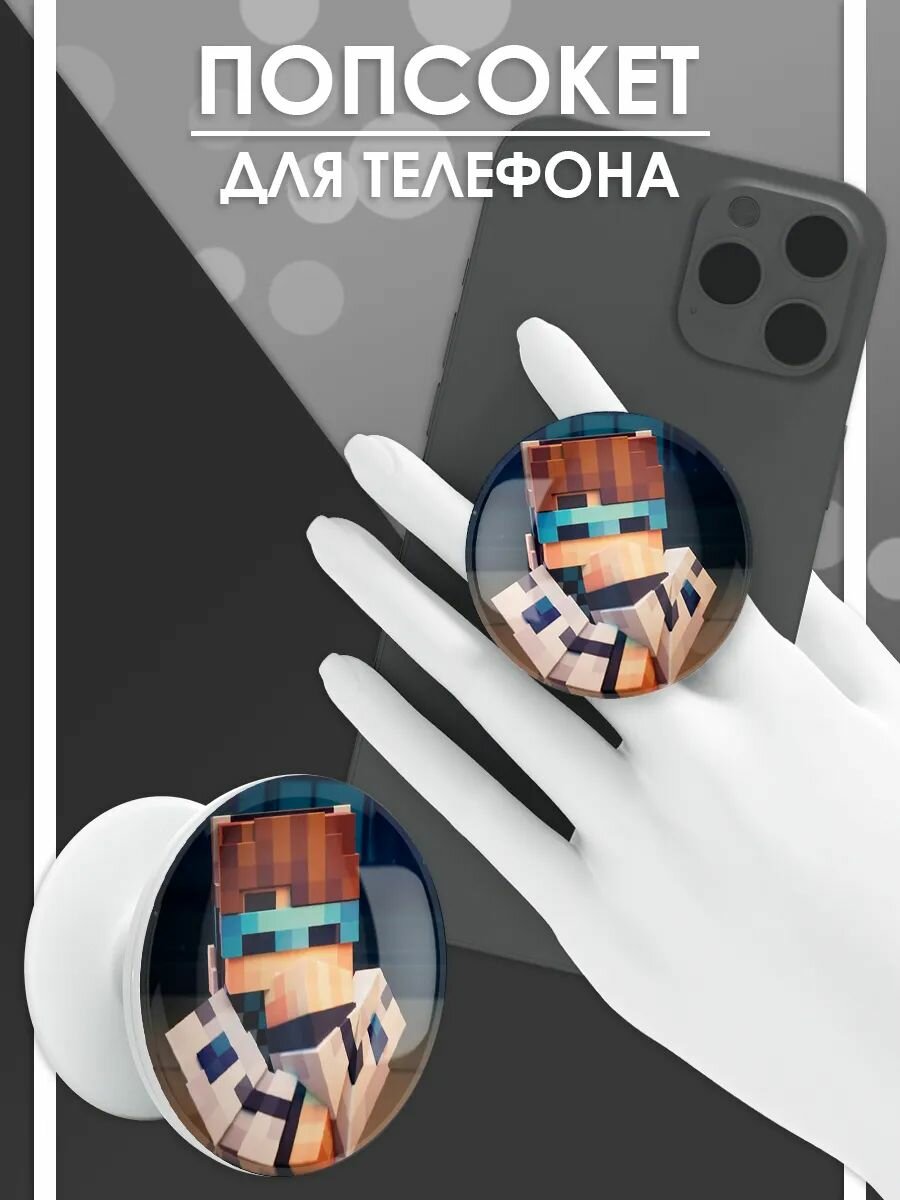 Попсокет Лололошка, держатель для телефона