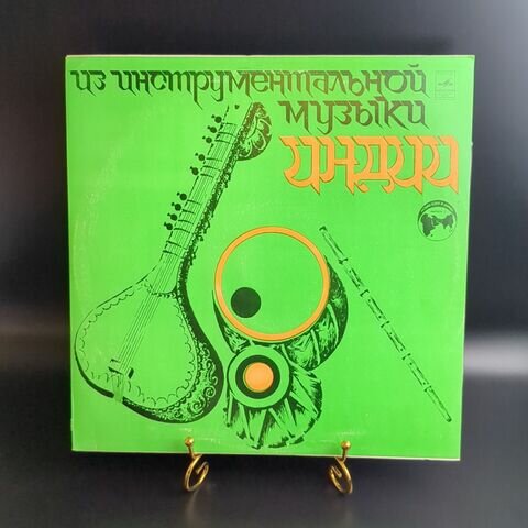 LP Из инструментальной музыки Индии. Виниловая пластинка 12 дюймов. Мелодия СССР.