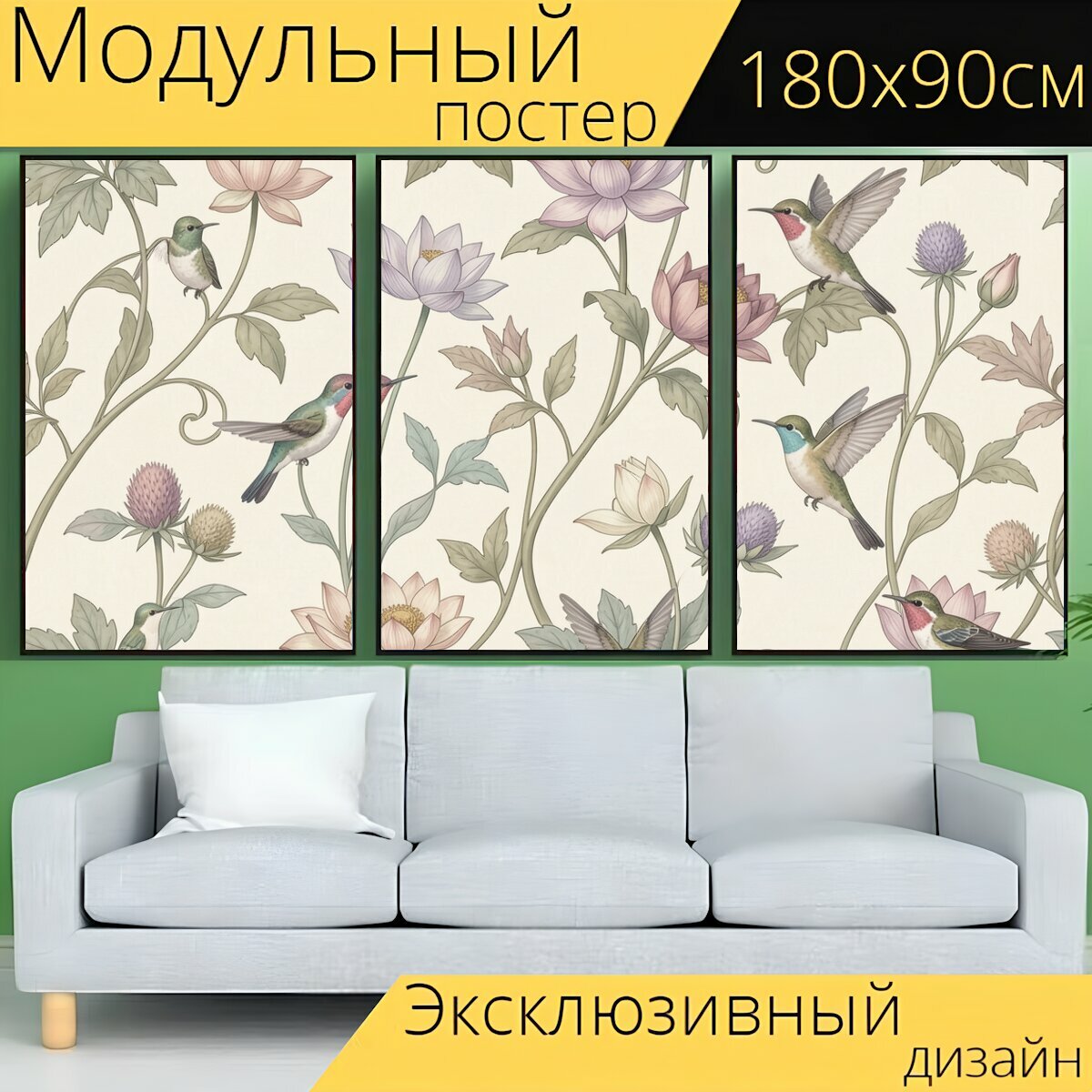 Модульный постер "Колибри среди цветущих лотосов. Нежная ботаническая композиция с парящими птичками и распустившимися водными." 180 x 90 см. для интерьера на стену в тубусе