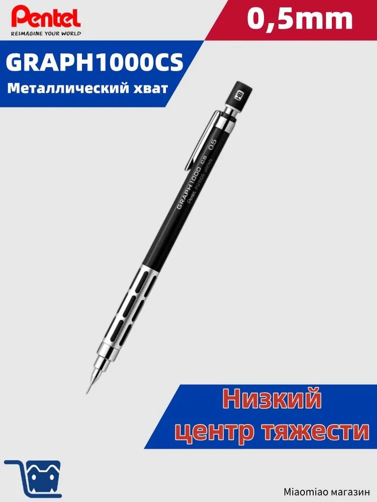 Pentel Карандаш, твердость: H (Твердый), 2H (2 Твердый), толщина: 0.5 мм, 1 шт.