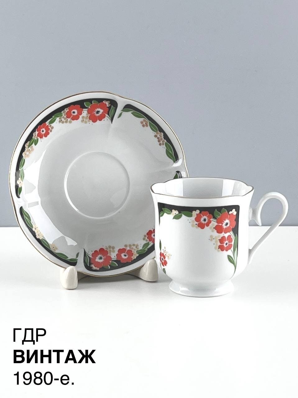 Винтажная кофейная пара "Маки". Фарфор Freiberger. ГДР, 1980-е.