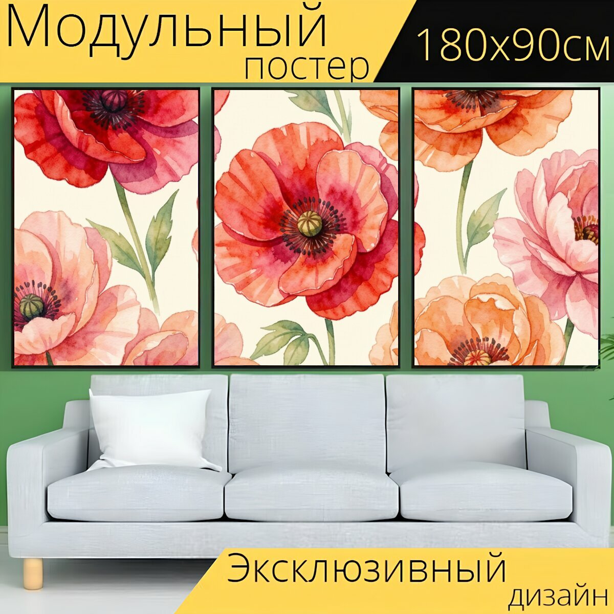 Модульный постер "Акварельные маки и цветы. Нежная ботаническая композиция в акварельной технике: крупные бутоны в розовых, коралловых." 180 x 90 см. для интерьера на стену в тубусе