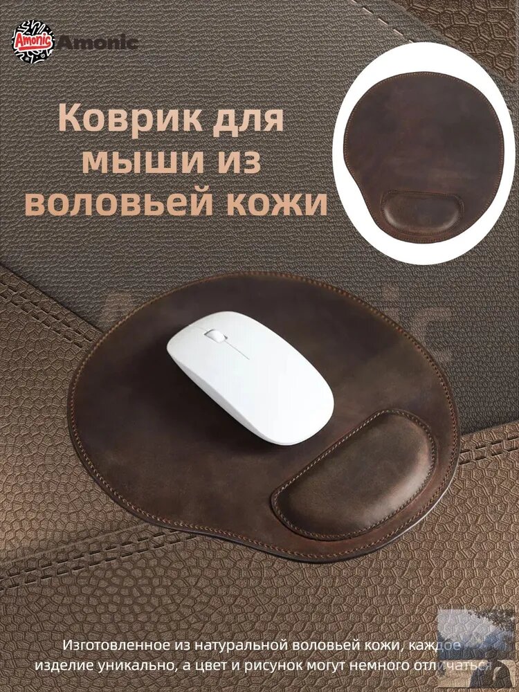 Коврик для мышки, M, коричневый