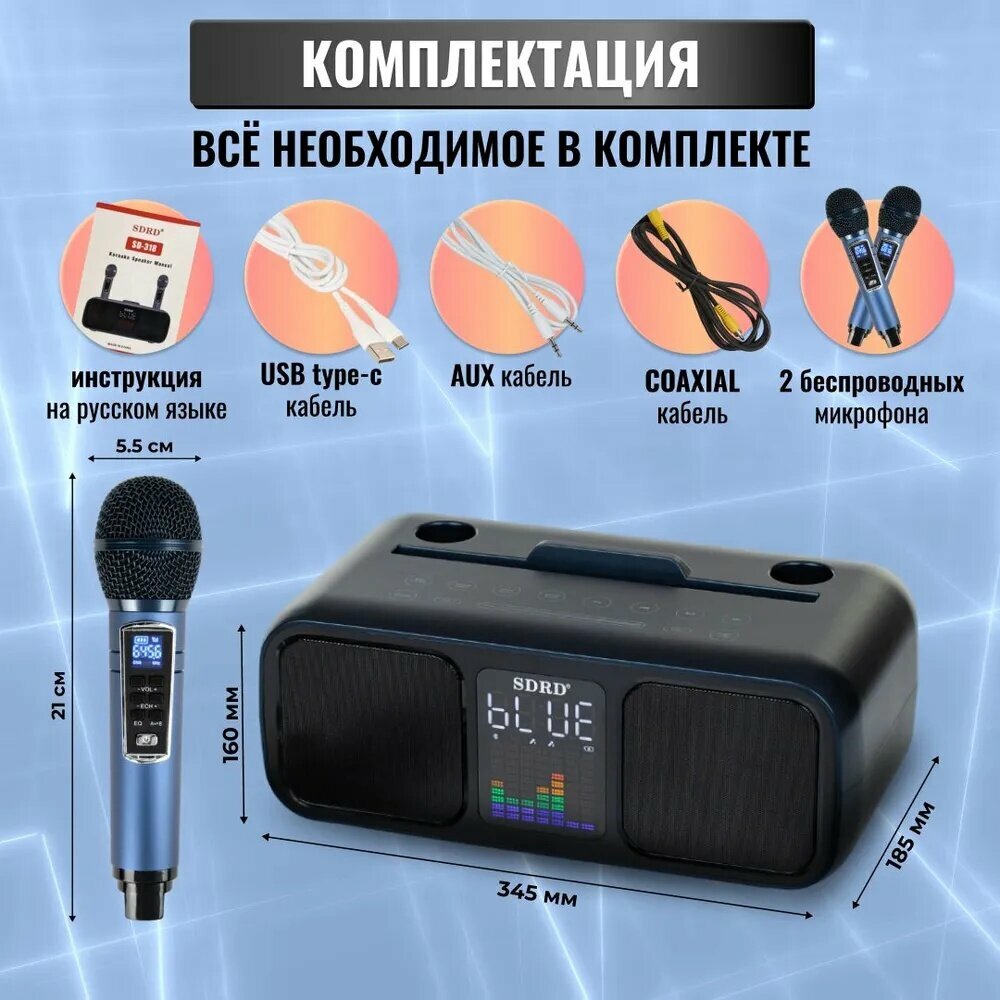 Караоке-система — фото 1