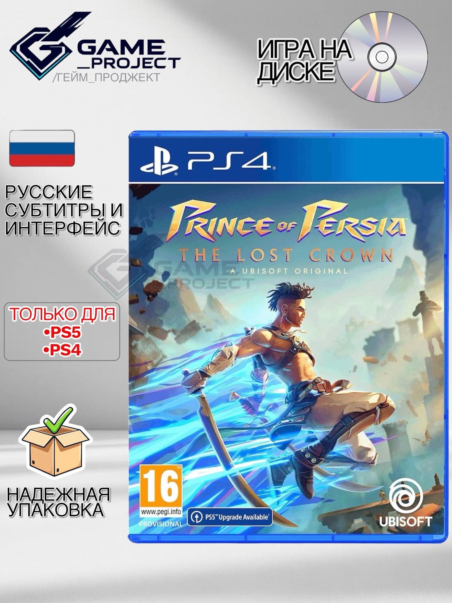 Игра Prince of Persia: The Lost Crown, для Ps4, Blu-ray, Русские субтитры
