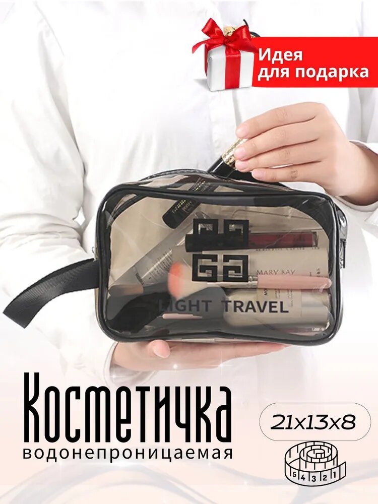 Косметичка