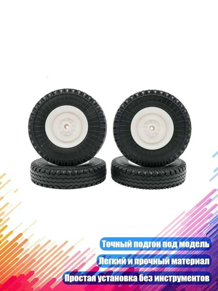 Колесо для запасного колеса C84 C94, - C94 белый, игрушка-каталка для активных игр и развития координации у детей