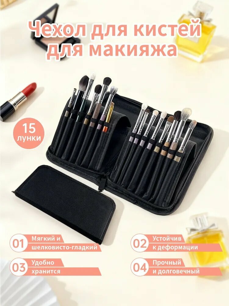 Чехол для кистей для макияжа/ тубус для хранения кистей Не содержит кисти для макияжа