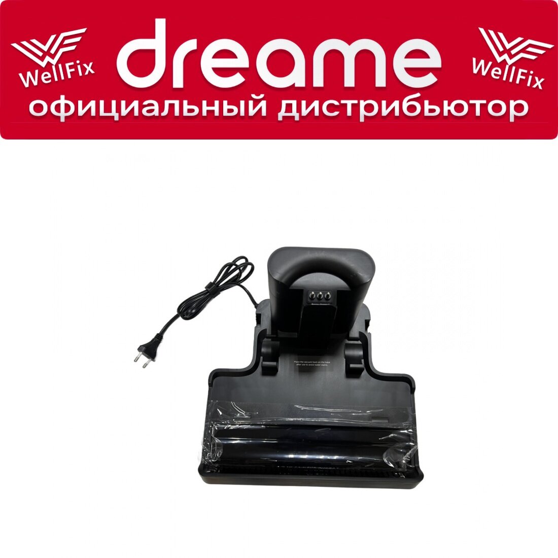Док станция для Dreame H12S