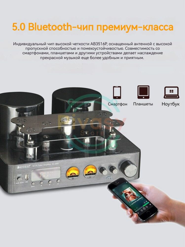 Ламповый усилитель , 200 Вт + 200 Вт, гибридный, Bluetooth 5.0, USB, оптика, коаксиал, Hi-Fi