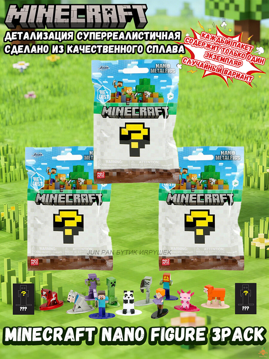 Jada Toys Minecraft Figure Mystery Blind Bag 3 Pcs / Детский набор-сюрприз Майнкрафт из 3 предметов с металлическими мини-фигурками (5 см). Идеальный подарок на день рождения.