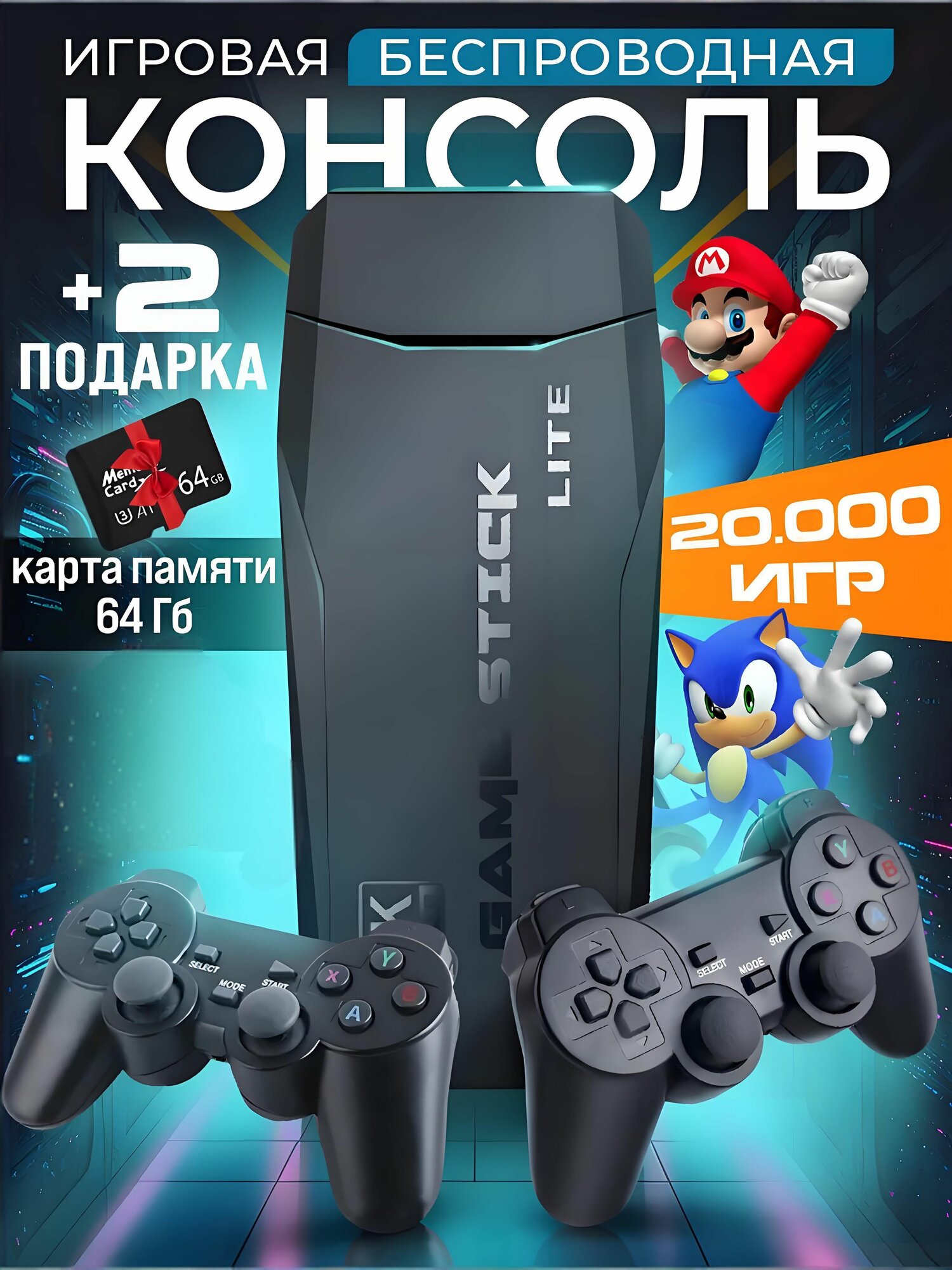 Игровая консоль для телевизора , 20000 ретро игр, 4K , игры Nintendo , Sega, PS1