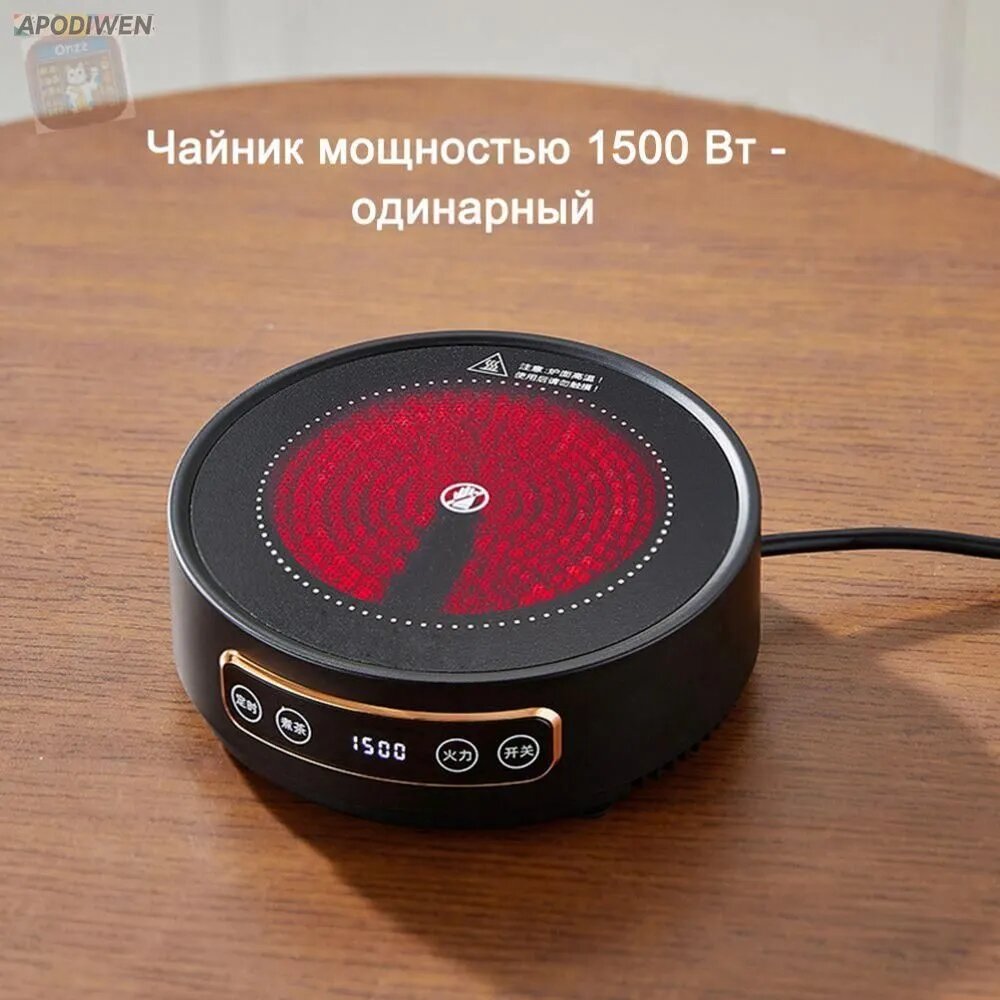 DMWD Индукционная настольная плита DTL-HM-1500W, черный